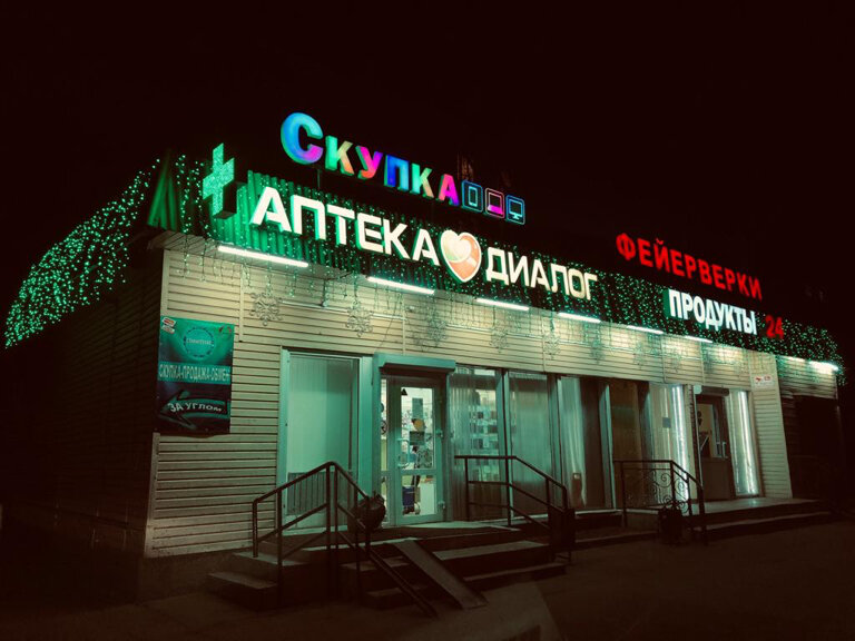 Tütün, sigara mağazaları Табак24, Koroliov, foto