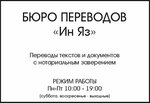 Translation agency (Belomorskaya Street No:26с2), tercüme büroları  Moskova'dan