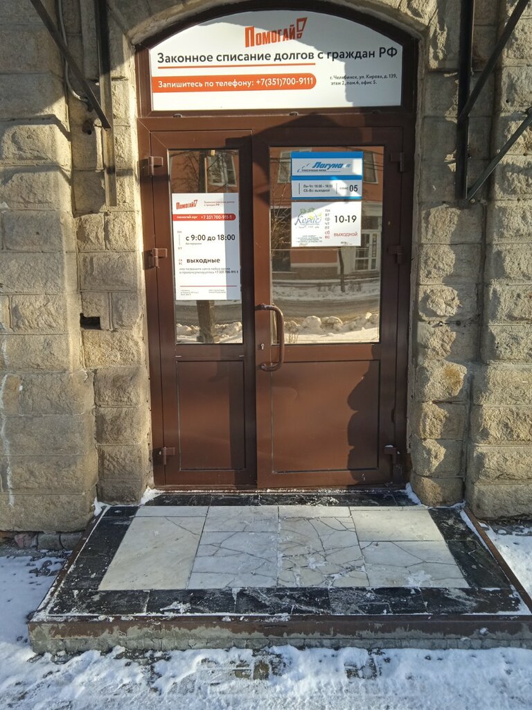 Endüstriyel mineraller Shershni, Çeliabinsk, foto