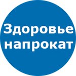 Здоровье напрокат (Dorozhny pereulok No:2, posyolok Metallploshchadka), medikal cihaz firmaları