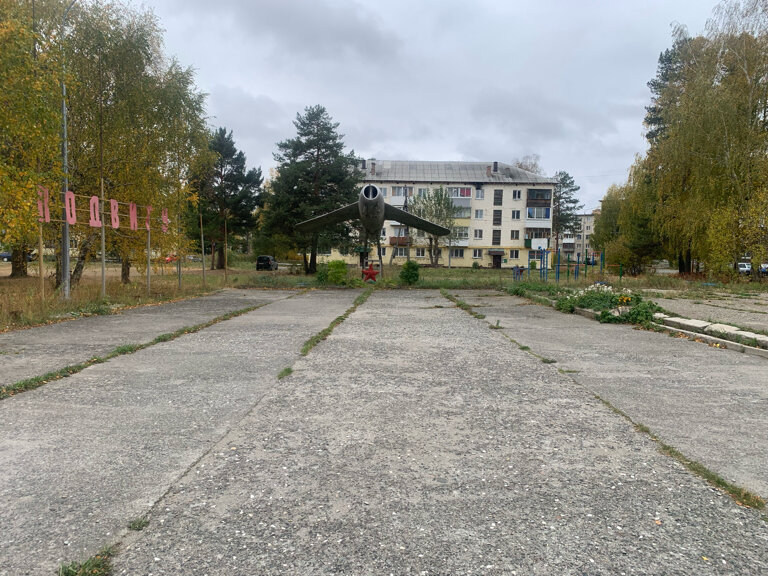 Teknoloji anıtı Самолёт МиГ-17, Sverdlovskaya oblastı, foto