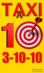 Taxi 10 (ulitsa Voroshilova No:2), taksi  Davlekanovo'dan