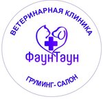 Faun Town (Sovetskaya Street No:29), veteriner klinikleri  Podolsk'tan