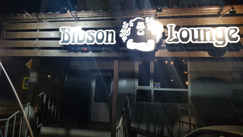 Bar Дублин, Adıge Cumhuriyeti, foto