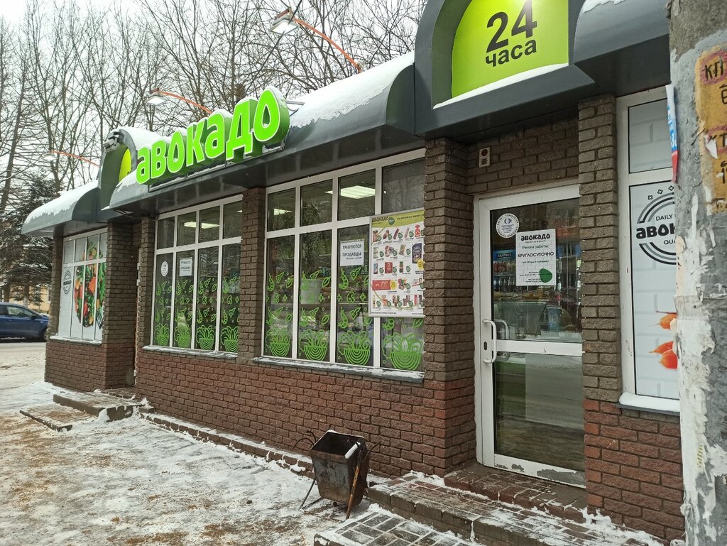 Market Авокадо, Nijni Novgorod, foto