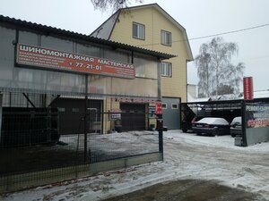Shinomontazhnaya masterskaya (Oblastnaya Street No:31), otomobil servisi  Izhevsk'ten