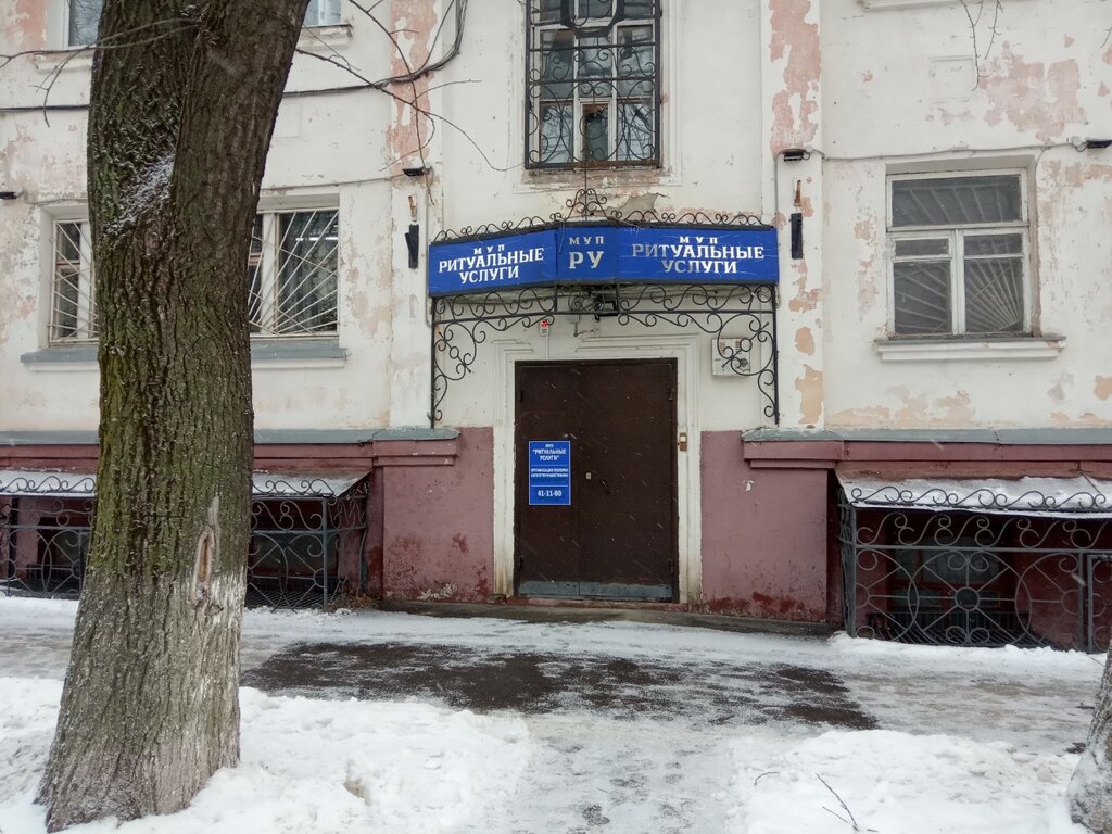 Cenaze hizmetleri Mup Ritualnyye uslugi, Ulyanovsk, foto