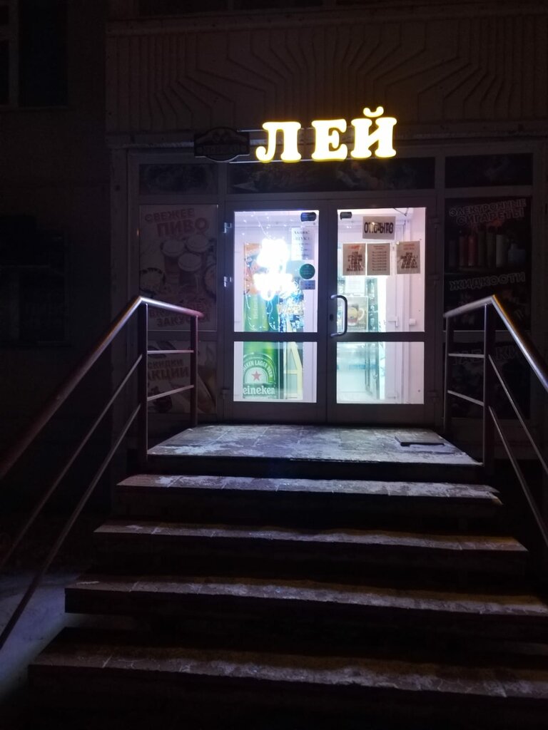 Bira dükkanı Пиво Лей, Novosibirsk, foto