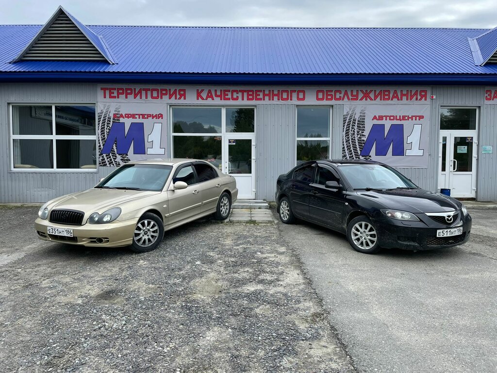 Otomobil servisi Автоцентр М1, Ugorsk, foto