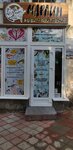 Marlin (улица Подвойского No:11, посёлок городского типа Гурзуф), balık ve deniz ürünleri  Kırım Cumhuriyeti'nden