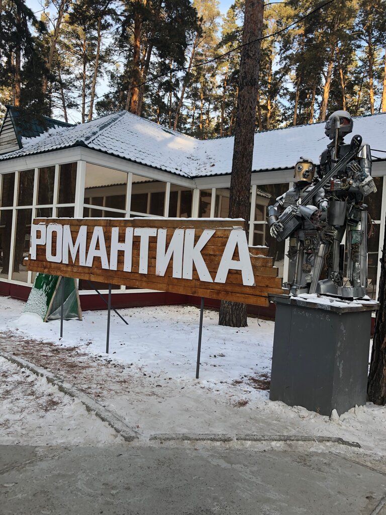 Termal otel Лагерь Романтика, Kurganskaya oblastı, foto