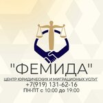 Femida (Elevatorny pereulok No:2), hukuk büroları  Kursk'tan