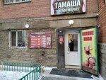 Kaspi Bank (Kúıshi Dına kóshesi No:30/1), atm'ler  Astana'dan