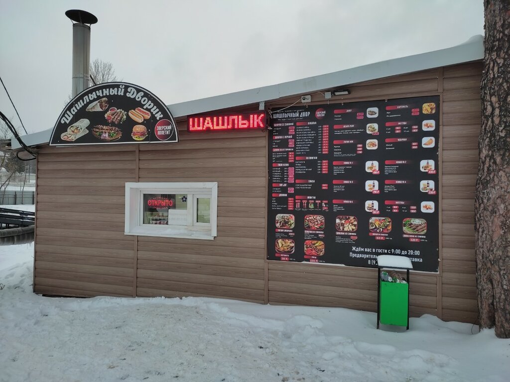 Fast food Шашлычный Дворик, Nijni Novgorod, foto