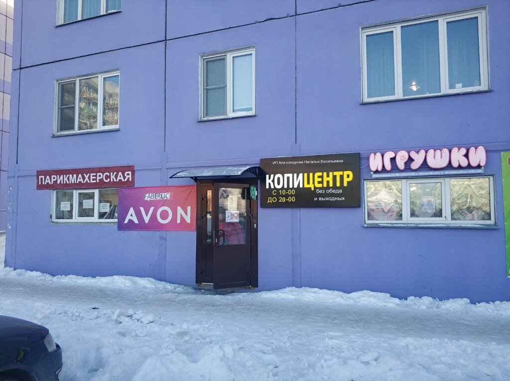 Fotokopi dükkanları КопиЦентр, Novosibirsk, foto