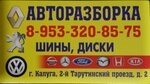 Авторазборка Рено (2nd Tarutinskiy Drive No:2), çıkma yedek parça  Kaluga'dan