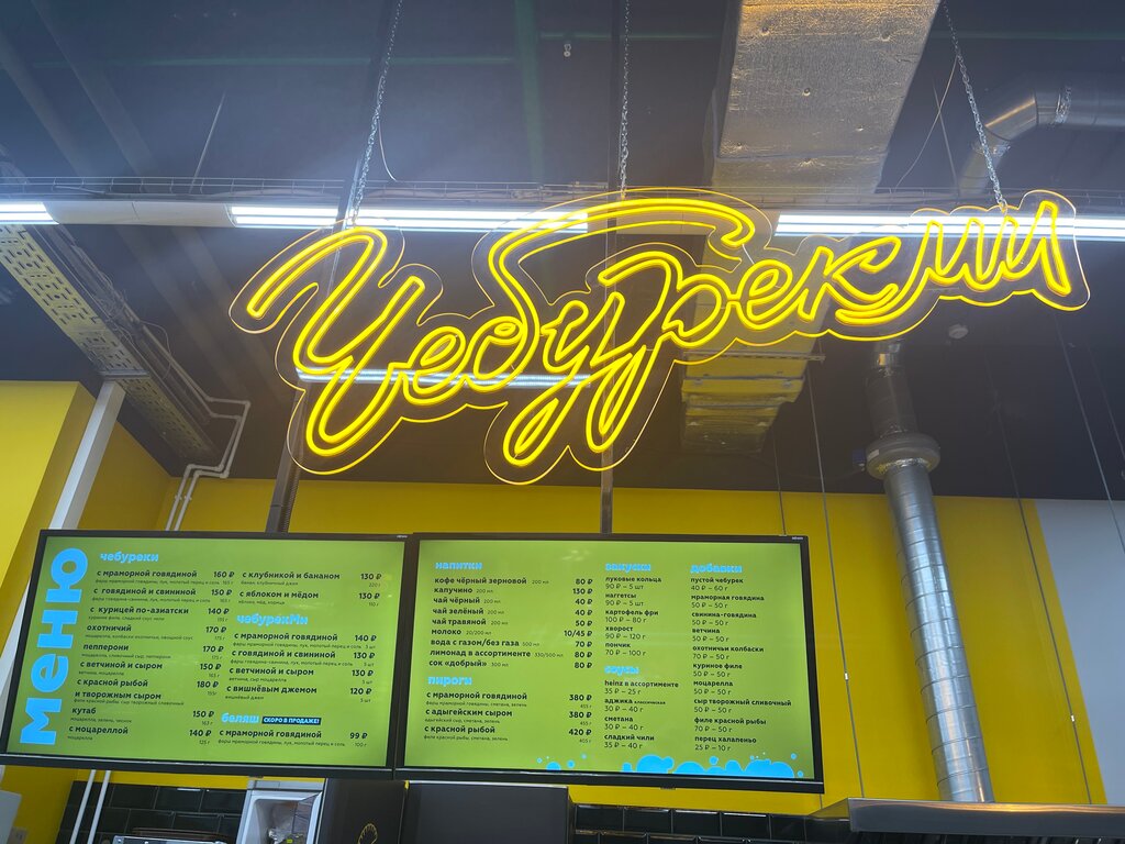 Fast food Cheburek. me, Mytişçi, foto