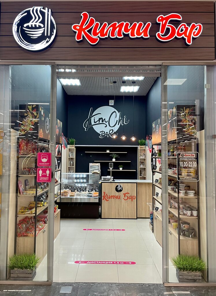 Suşi restoranı Кимчи бар, Briansk, foto