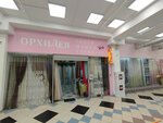 Орхидея (Ivana Yakovleva Avenue No:4Б), perde ve korniş üreticileri  Cheboksary'den