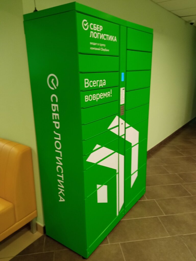 Kurye hizmetleri Сберлогистика, Novosibirsk, foto