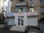 Системы Видеонаблюдения (Sovietskaia vulytsia No:36), güvenlik ve alarm sistemleri  Lugansk'tan