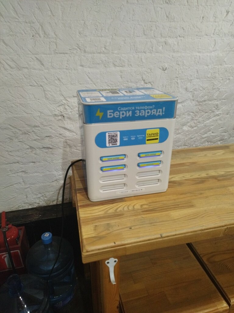 Şarj cihazı kiralama Бери Заряд, Moskova, foto