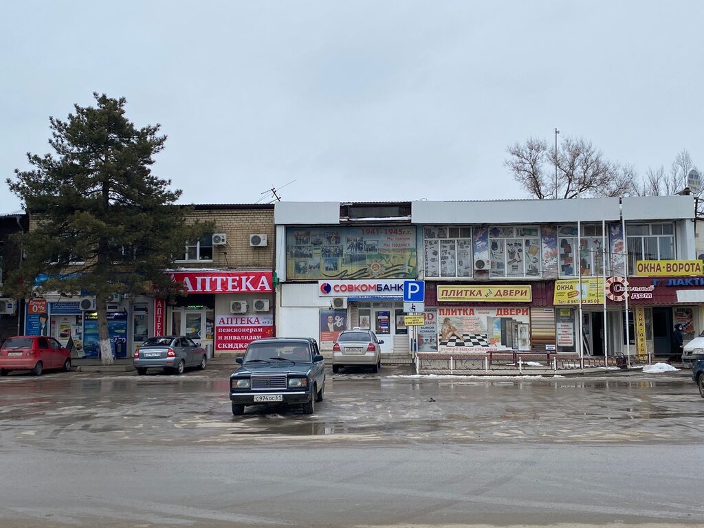 Banka Sovkombank, Proletarsk, foto