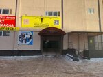 Prokateka (Ábiken Bekturov kóshesi No:4Г), kiralama noktası  Astana'dan