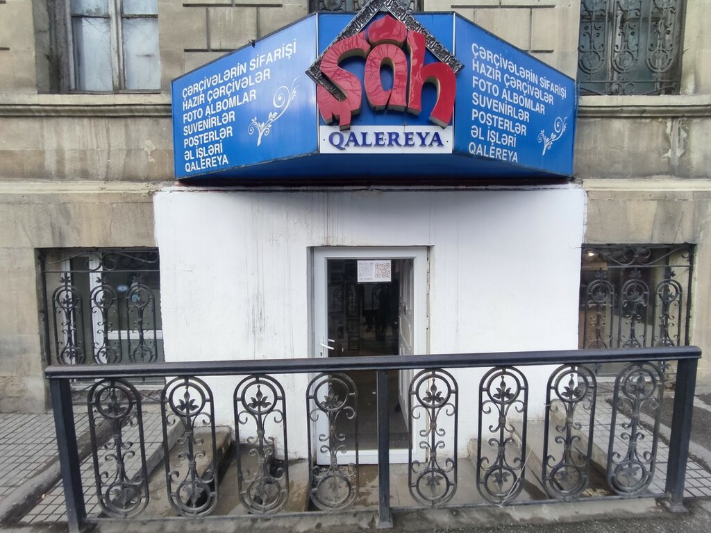 Sanat galerileri ve merkezleri Şah Çərçivə, Bakü, foto