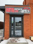 Autolife (ulitsa Chapayeva No:29), otomobil yedek parçaları  Alekseyevka'dan