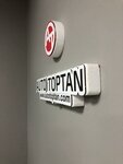 Autotoptan Depo (İstanbul, Güngören, Haznedar Mah., Tevfik Fikret Sok.), araç modifiye  İstanbul'dan