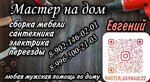 The Master Of The House (Tyapkina Street No:56А), ev hizmetleri  Barnaul'dan