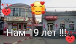 Teatralny magazin (Екатерининская улица No:48), kostüm mağazaları  Simferopol'dan (Akmescit'ten)