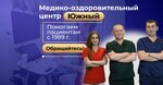 Yuzhny'j (Krzhizhanovskogo Street No:2/21), tıp merkezleri ve klinikler  Moskova'dan