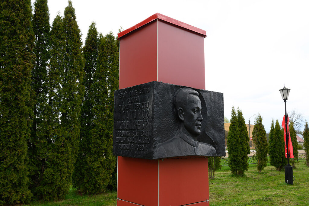 Anıt, heykel Герой Советского Союза Николай Лаврентьевич Платонов, Mosalsk, foto