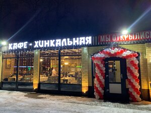 Хинкальная (Ostashkovskoye Highway No:45В, derevnya Podrezovo), kafe  Moskova ve Moskovskaya oblastından
