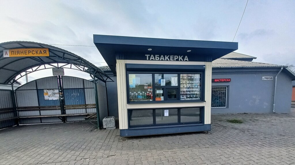 Tütün, sigara mağazaları Табакерка, Brest, foto