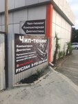 Чепа Р А (Aviatsionnaya Street No:54), otomatik teşhis  Soçi'den