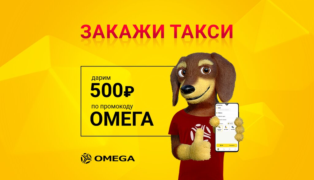 Taksi Omega, Habarovsk, foto