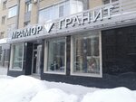 Мрамория (Adoratskogo Street No:2, City of Kazan), taş ürünler ve yapılar  Kazan'dan