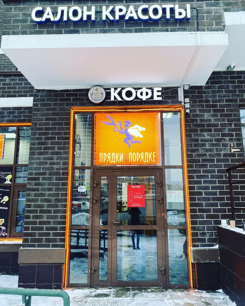 Al götür kahve CoffeeLaib, Balaşiha, foto