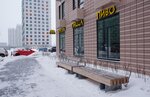 Mezhdu Bulok (Moscow, Novomoskovskiy Administrative Okrug, Kommunarka District, prospekt Kuprina, 24к3), fast food  Moskova'dan