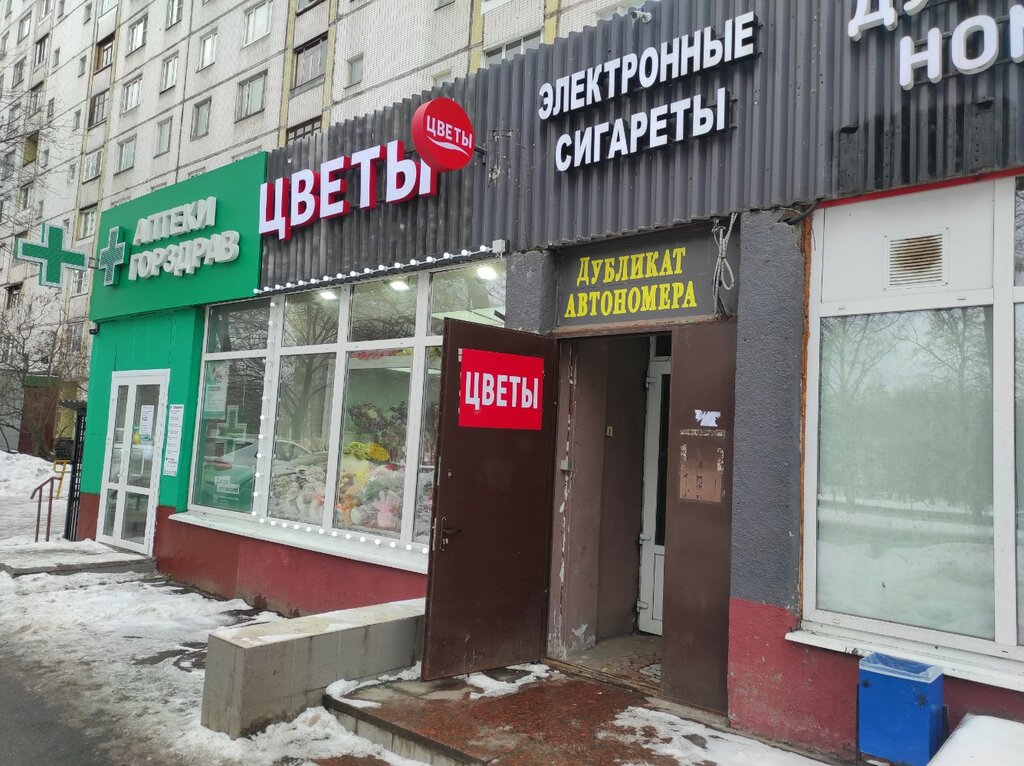 Elektronik sigara satış noktaları Electronic cigarette store Trubeckoy, Moskova, foto