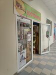 Sovenok (Kasimovskaya Street No:22А), petshop  Moskova'dan