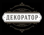 Декоратор (Industrialniy Drive No:5А), dekoratif kaplama hizmetleri  Bratsk'tan
