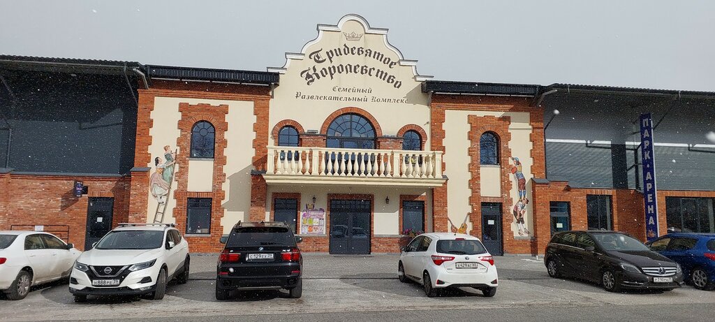 Oyun odası Tridevyatoe Korolevstvo, Kaliningrad, foto