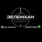 Зелимхан-1 (Rostovskaya ulitsa No:11А), silah ve koruma ürünleri  Gudermes'ten