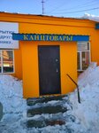 КанцМаг (Chapaeva Street No:28), kırtasiyeler  Cheboksary'den