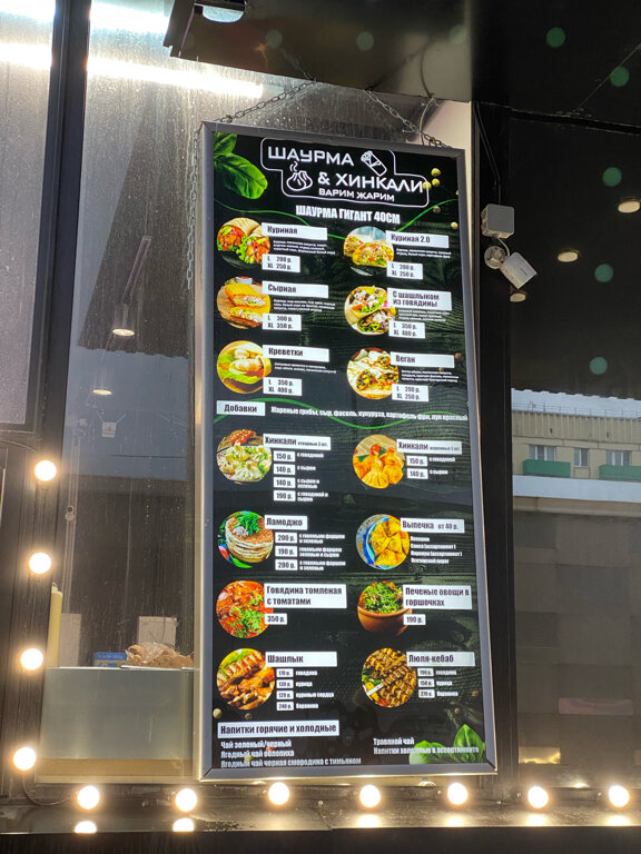 Kafe Шаурма & Такос, Moskova, foto