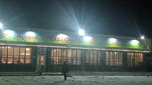 Одон (Trans-Baikal Territory, Mogoytuyskiy rayon, selskoye poseleniye Dogoy), kafe